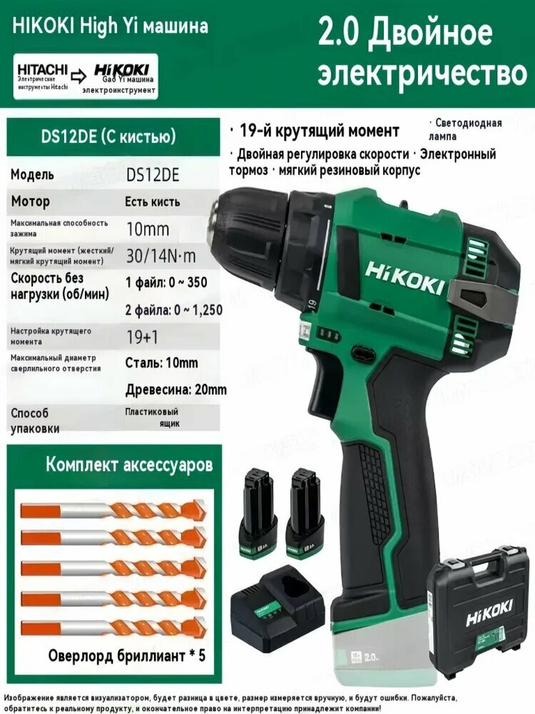 HiKOKI Шуруповерт, 12 В, 30 Нм, 2 АКБ