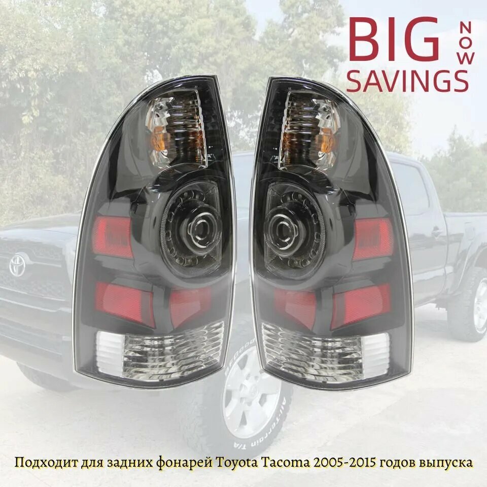 KNOW EASY-Фары автомобильные, Стоп-сигнал, 1 шт, арт. TCWD-TYTA05-LED-BK