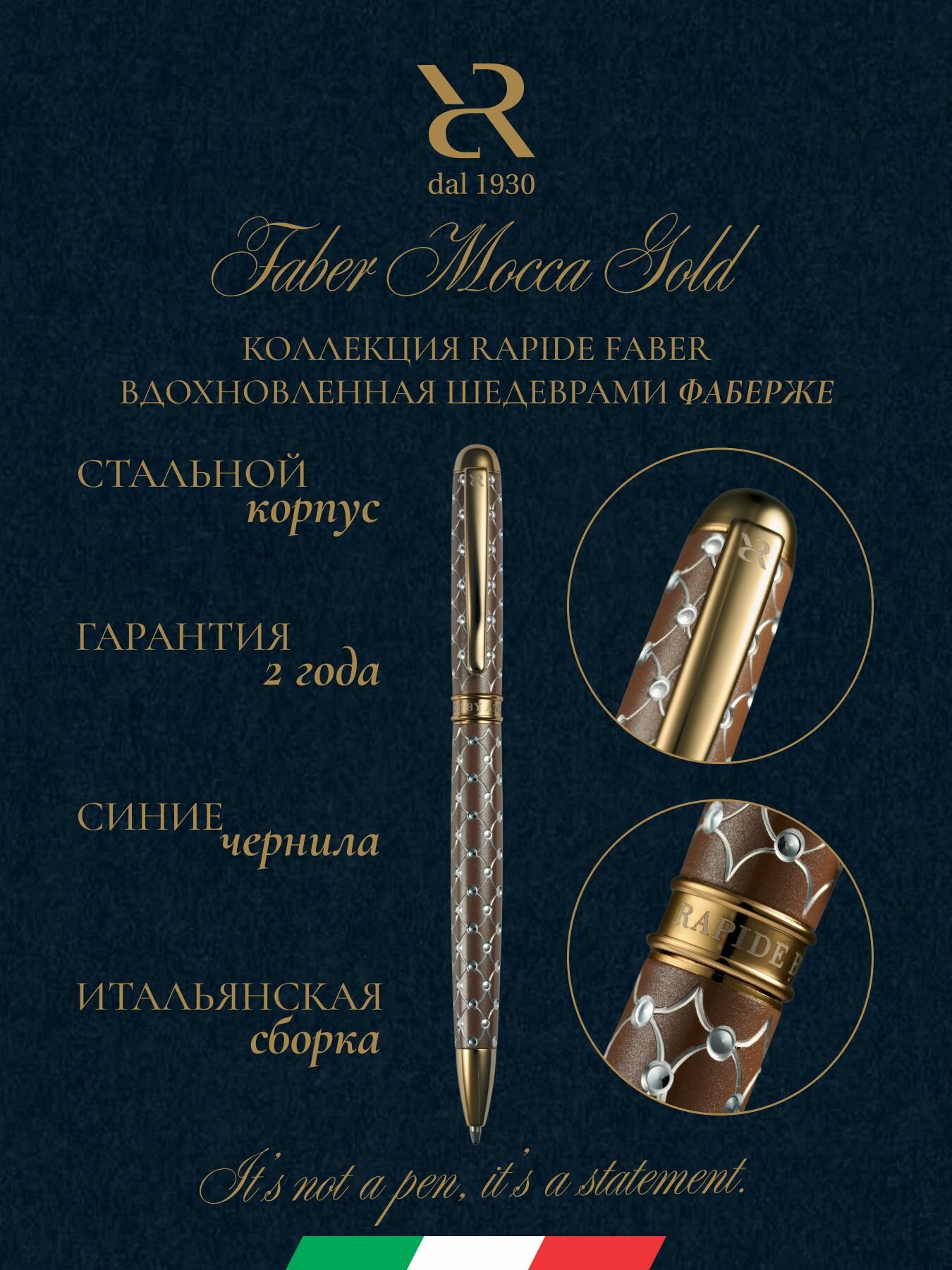 Подарочная ручка Ancora Rapide Faber Mocca-Yellow Gold