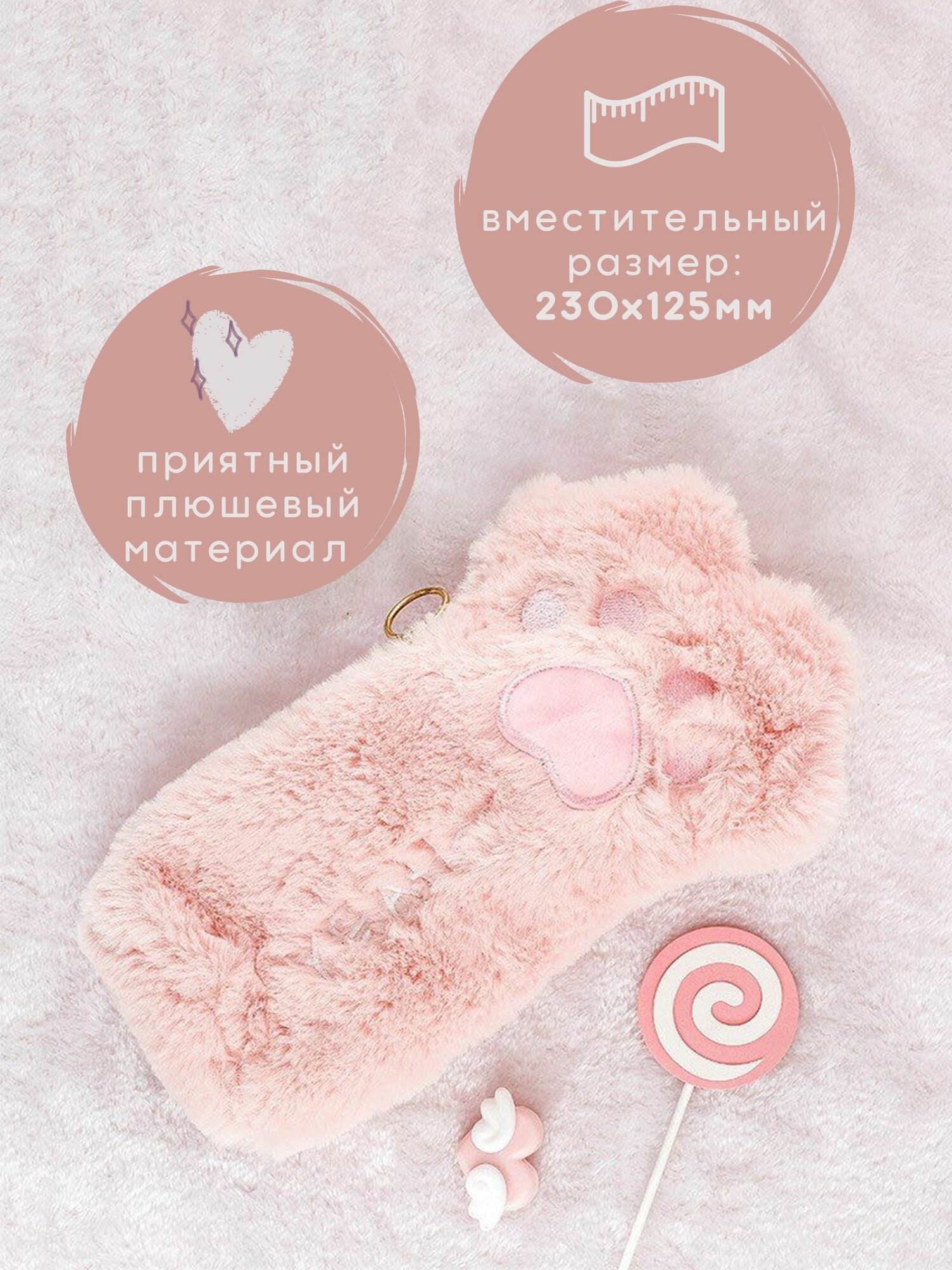 Пенал в виде лапы котенка. Цвет розовый