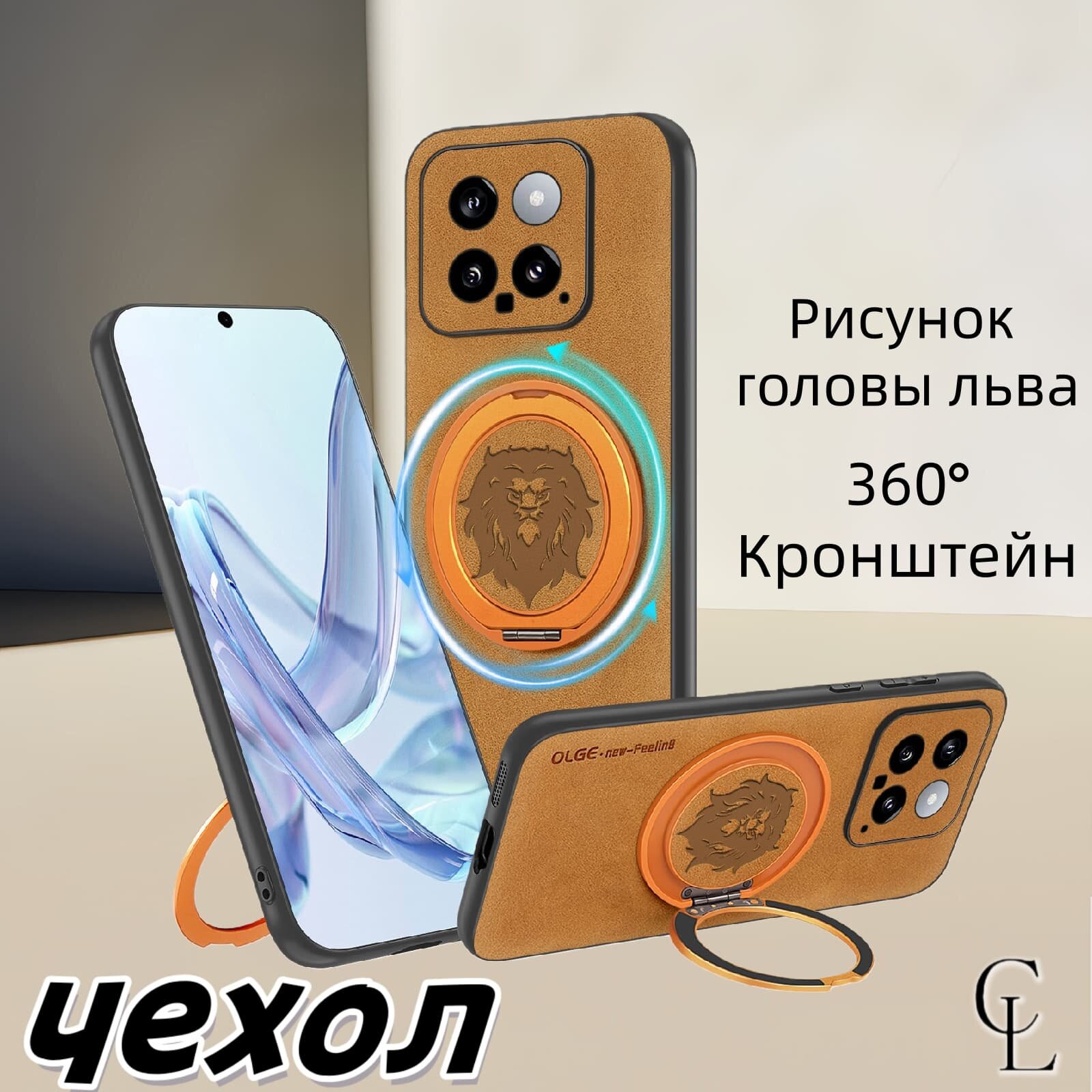 Рисунок головы льва Чехол для Xiaomi 14(Сяоми 14) совместимый с MagSafe, кольцом подставкой