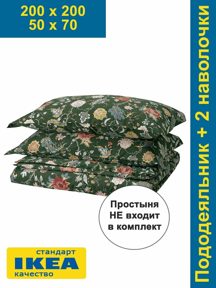 Постельное белье 2 спальное с ушками аселия (икеа NASSELKLOCKA) 200x200/50x70