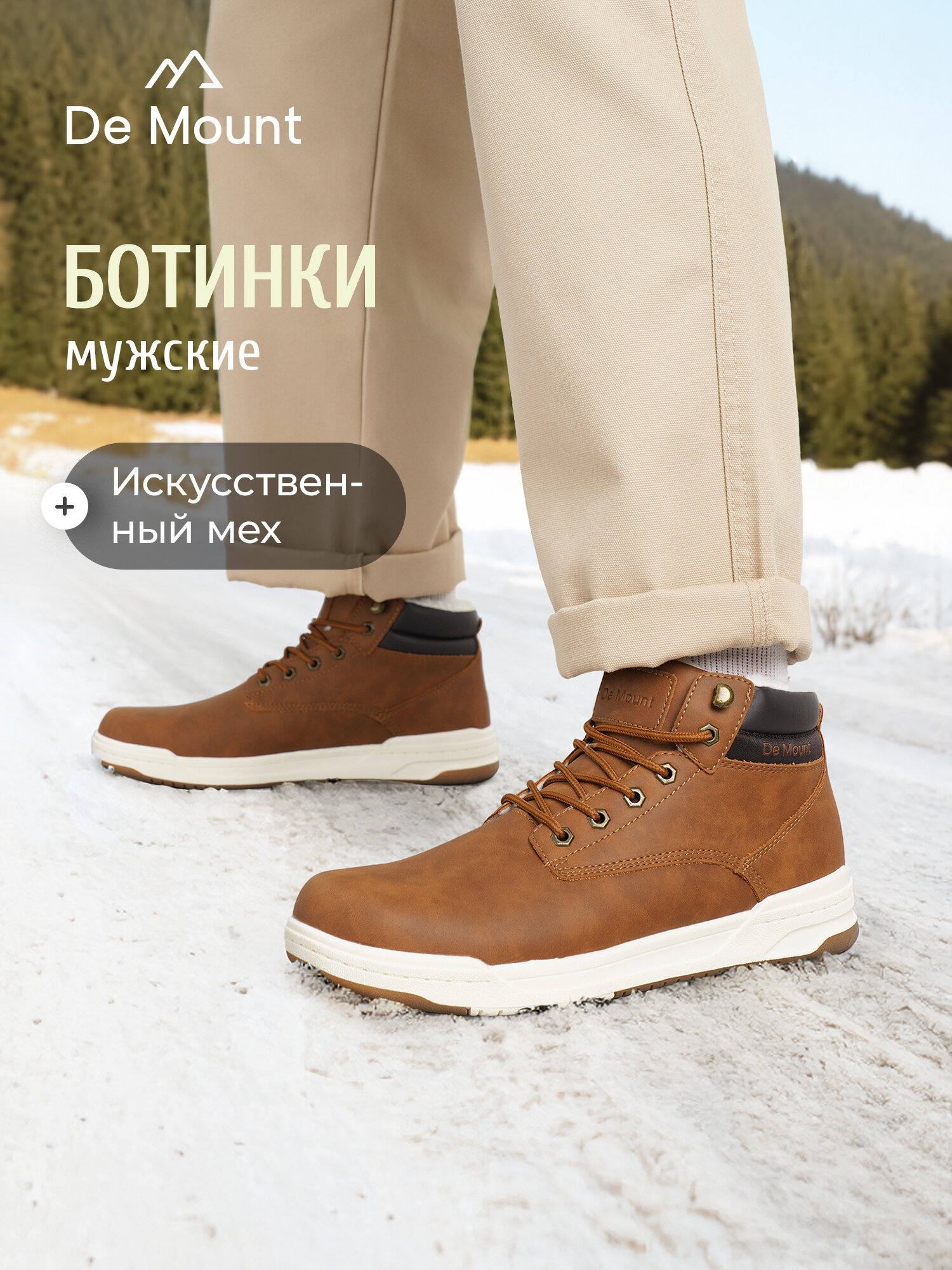Ботинки Insulated boots