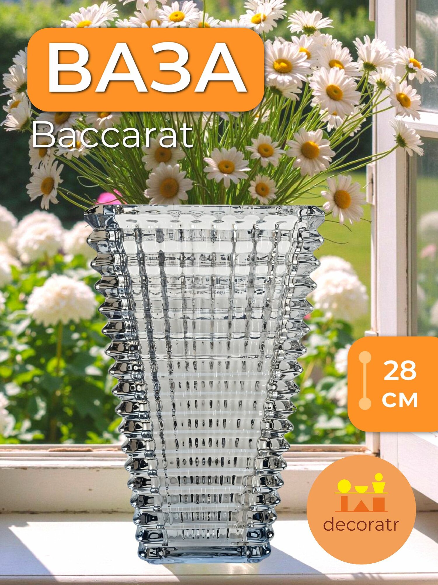 Decoratr Ваза, 28 см , стекло, 1 шт