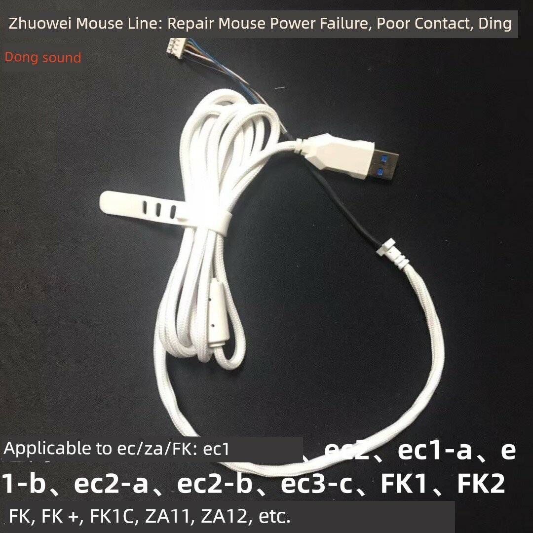 Кабель из паракорда подходит для мышей Zhuowei EC1, EC2, EC3, C, FK1, FK2, za11, S1, S2, мягкий кабель для мыши. Белый