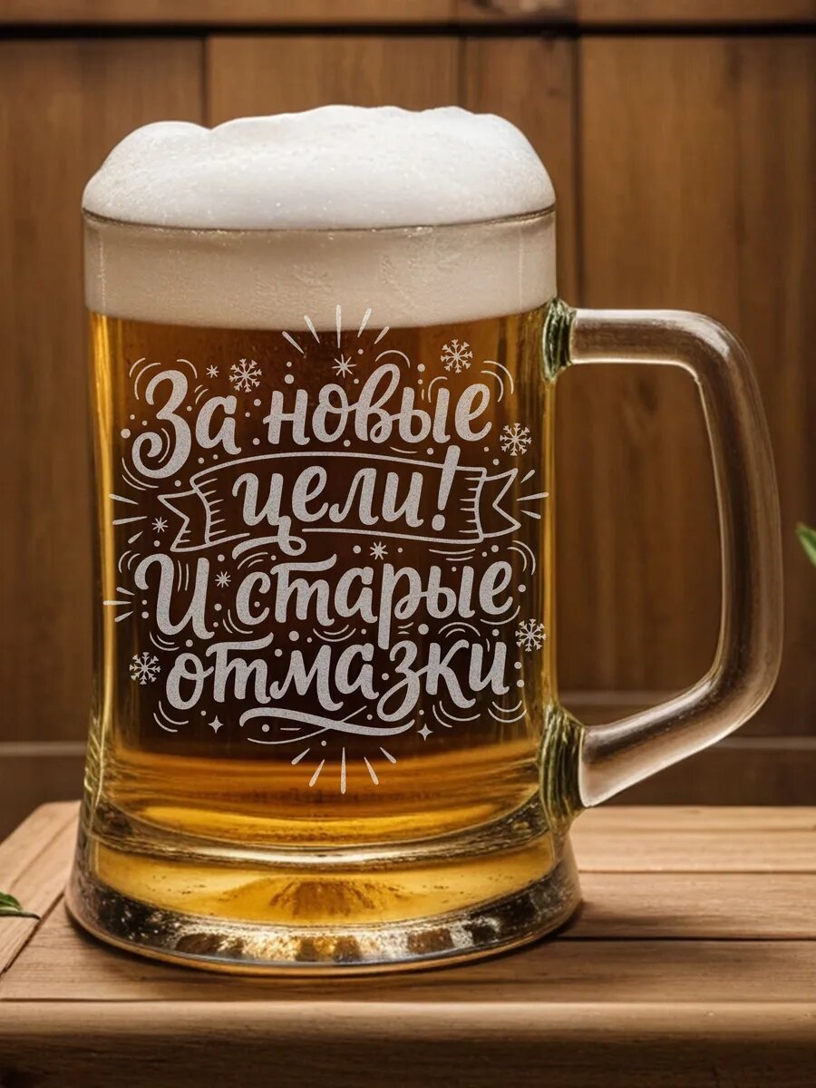 Подарок на новый год пиная кружка Старые отмазки