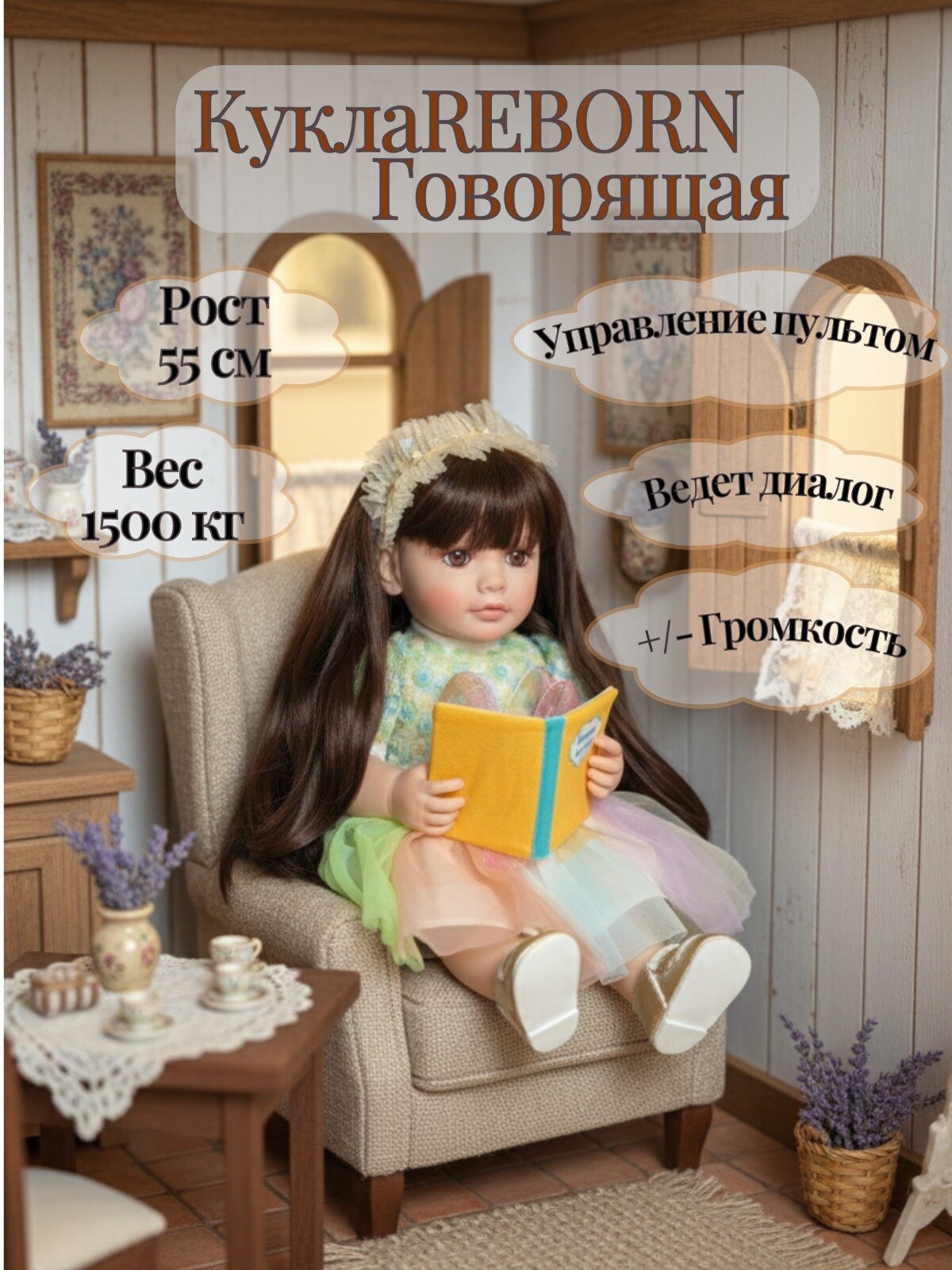 Интерактивная кукла Reborn с пультом управления, говорящая, реалистичная, 55см. Подарок для девочки.