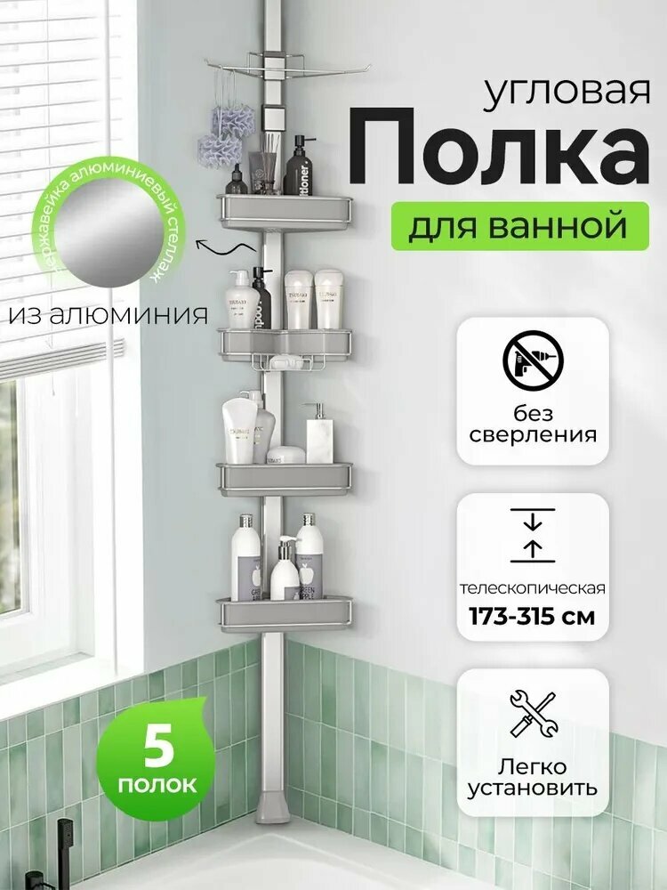 Домашний стеллаж для ванной комнаты, 5 этажей, 1 штука