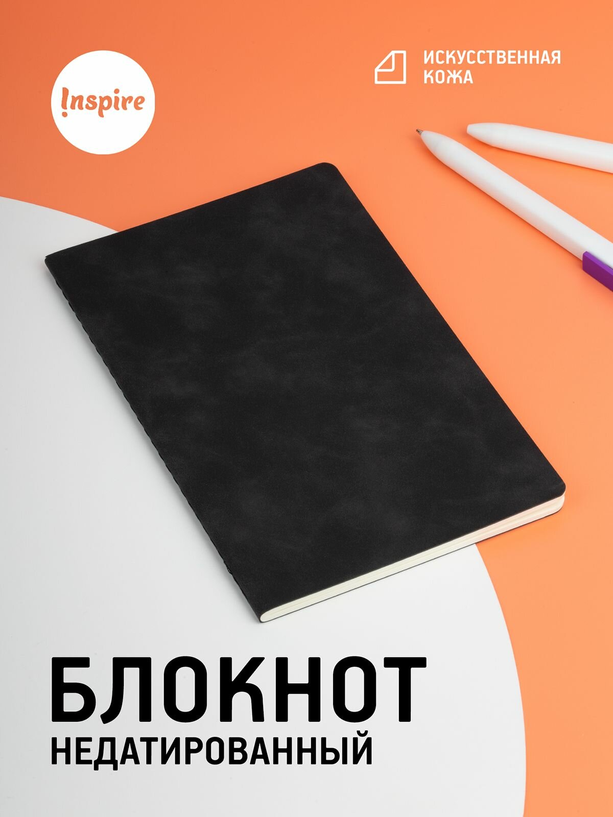 Блокнот для записей А5, в линейку, планер, ежедневник недатированный Luba, черный