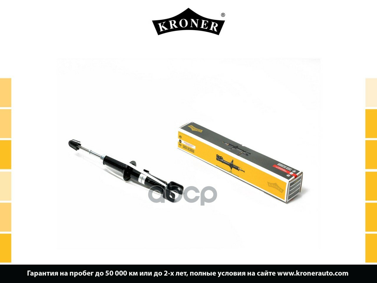 Амортизатор CHRYSLER Stratus (95-), Sebring (96-) (задн.) [газ] (K3529183G) KRONER Kroner арт. K3529183G