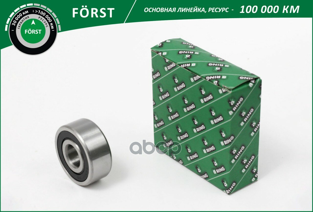 Подшипник генератора /Г-3102, КАМ, МАЗ/ перед. 180603 B-RING арт. BLS2333G - высокое качество товара по низкой цене