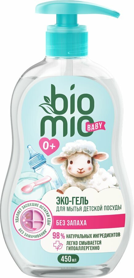 Гель для посуды BIOMIO BABY экологичный без запаха