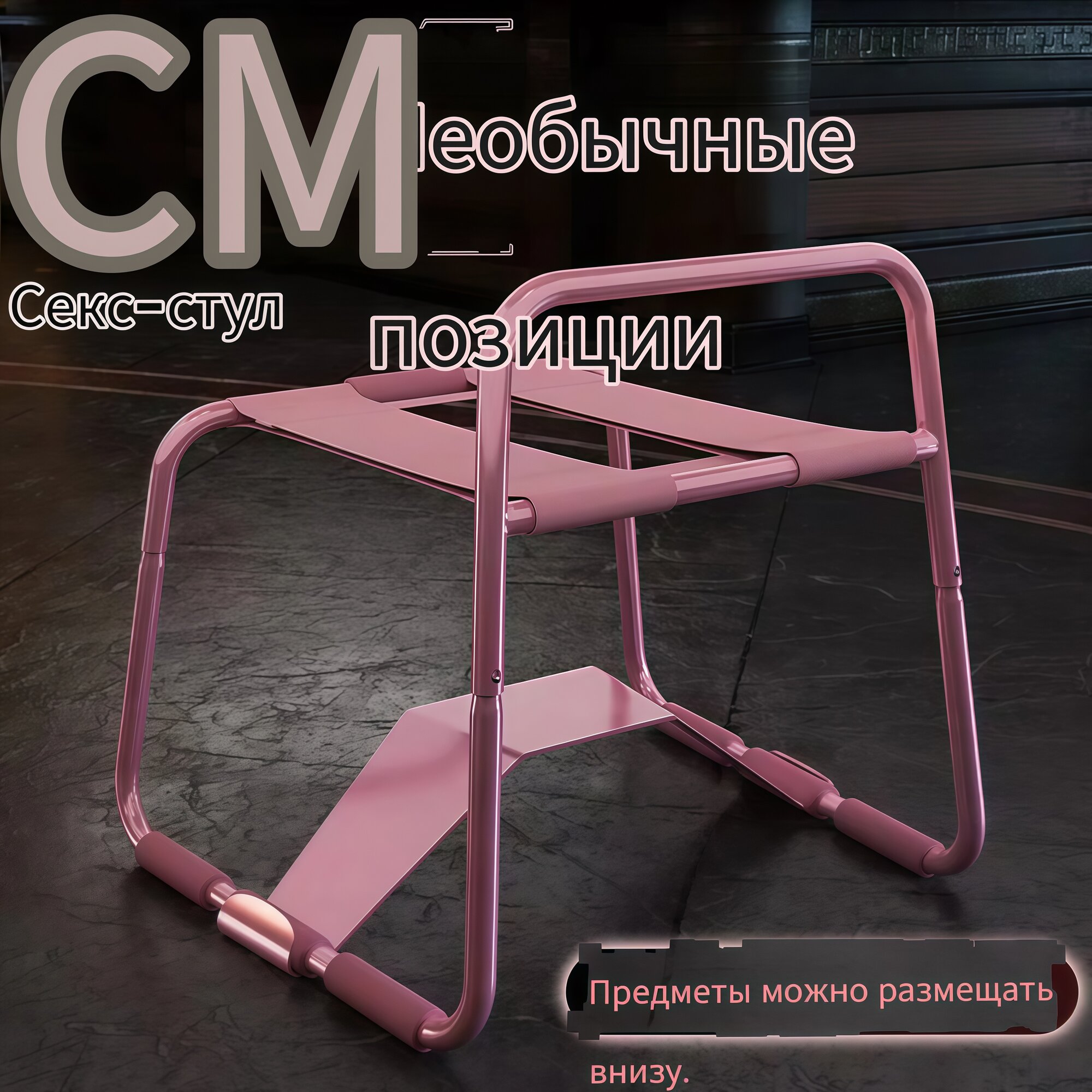 Кресло-диван для любви