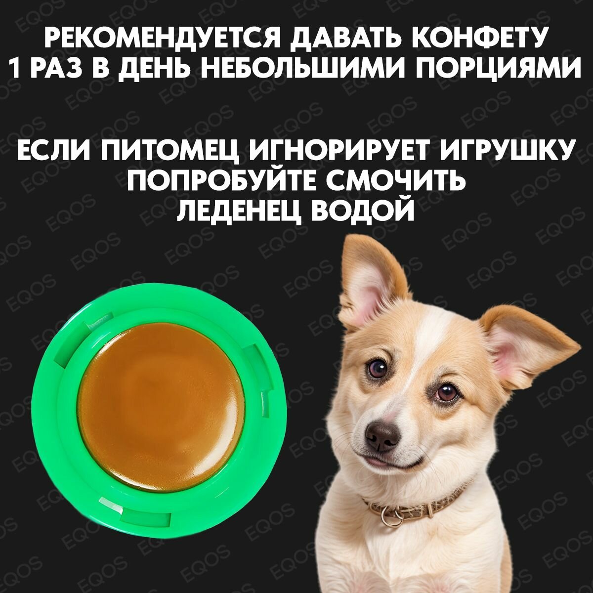 Игрушка для животных — фото 1