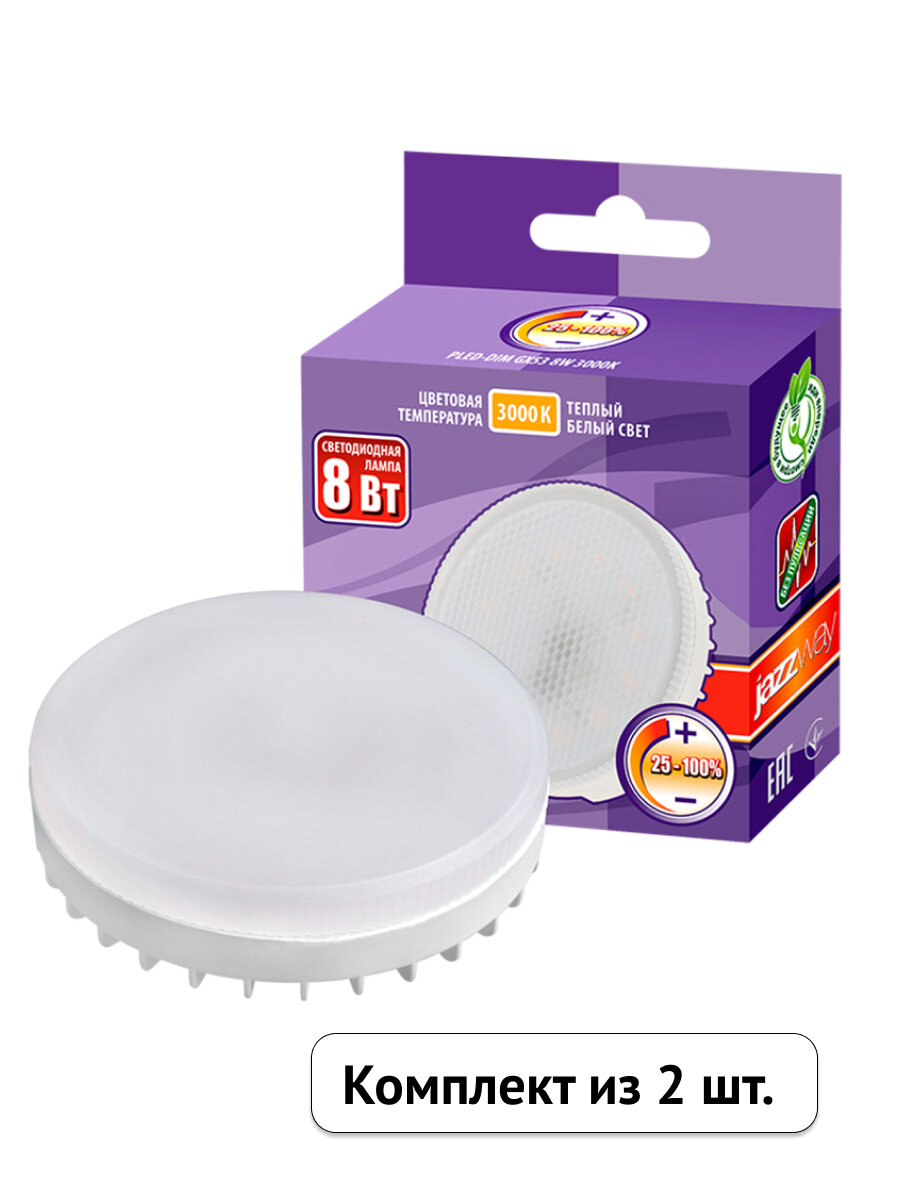 Лампочка cветодиодная Jazzway PLED-Dim 8Вт, 3000K, 640Лм, GX53, таблетка диммируемая (комплект из 2 шт.)