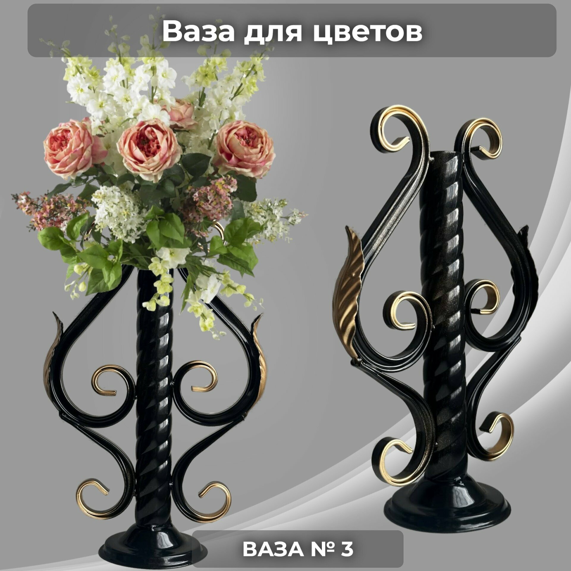 Ваза ритуальная Завод Инсайт, напольная, для искусственных цветов, 36х25х12 см