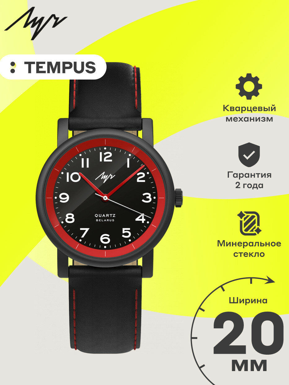 Наручные часы