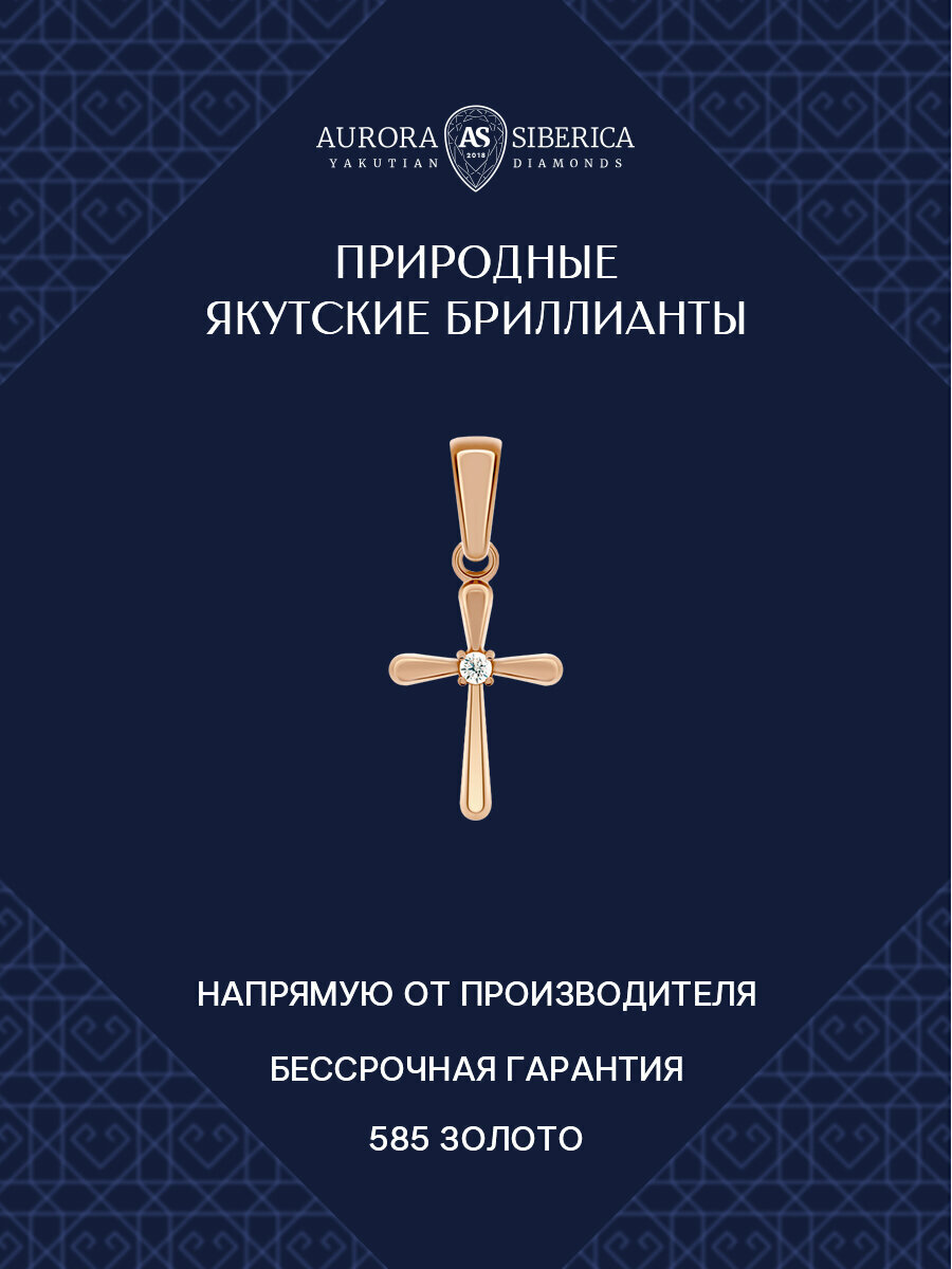 Подвеска, золото, 585 проба, бриллиант