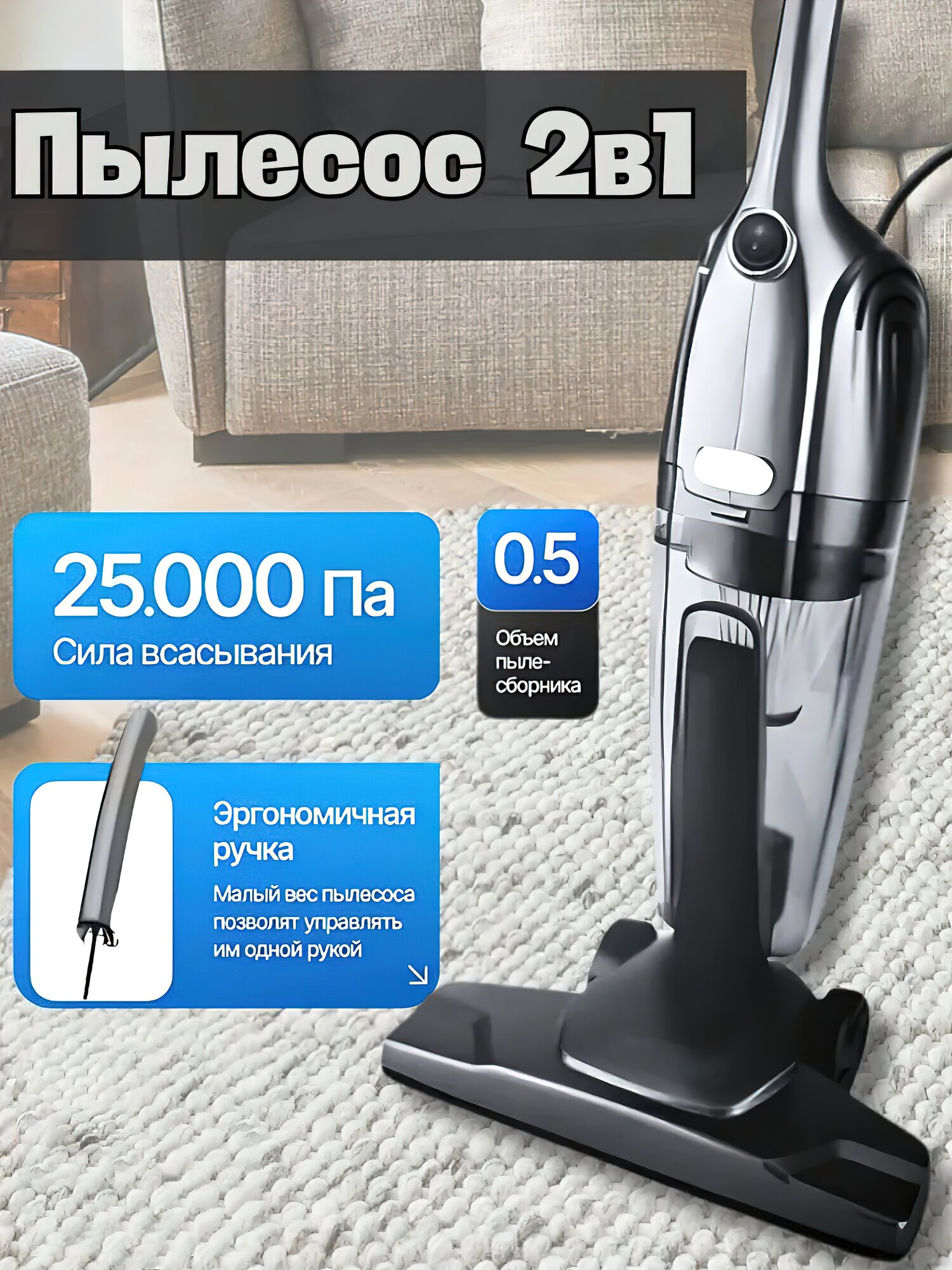 Проводной Пылесос, вертикальный, ручной с контейнером, для уборки дома, офиса