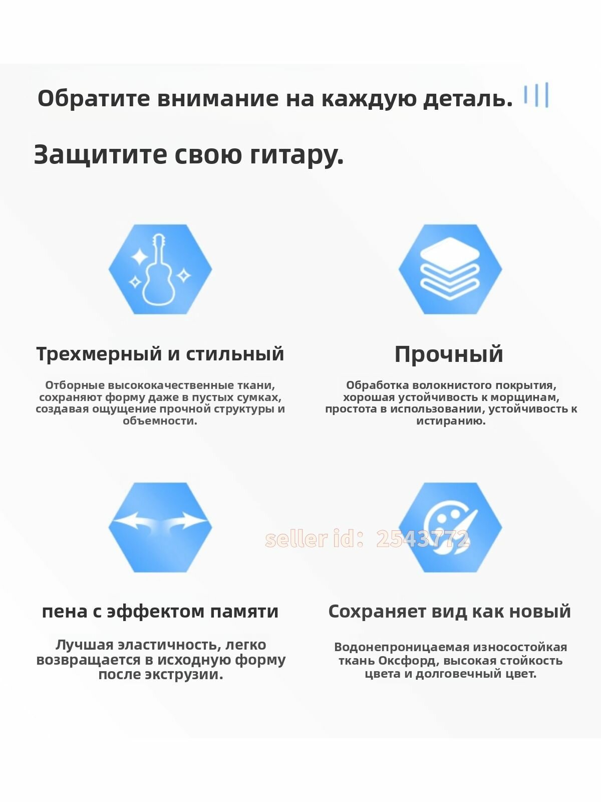 Чехол для электрогитары — фото 1