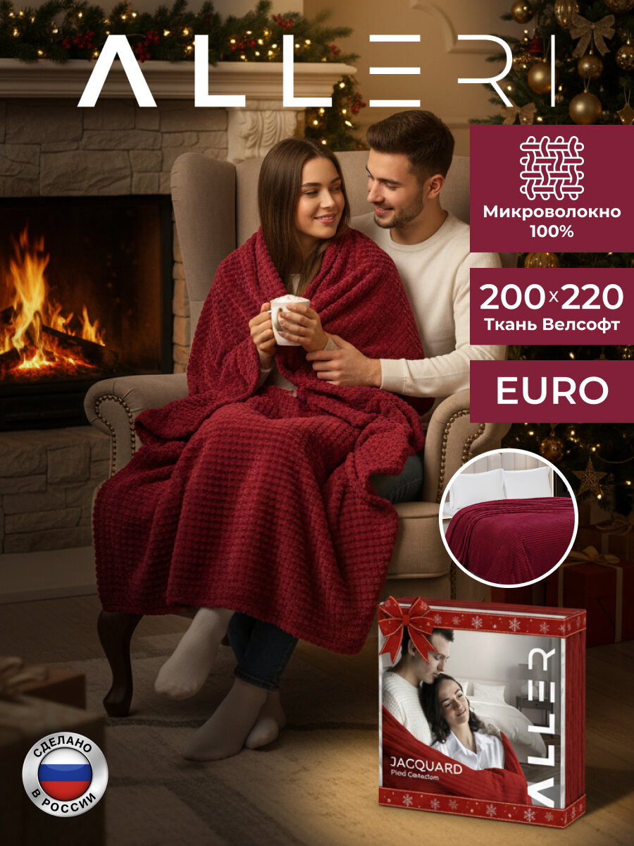 Плед Alleri Jacquard Premium, велсофт, красный, евростандарт, 200x220см