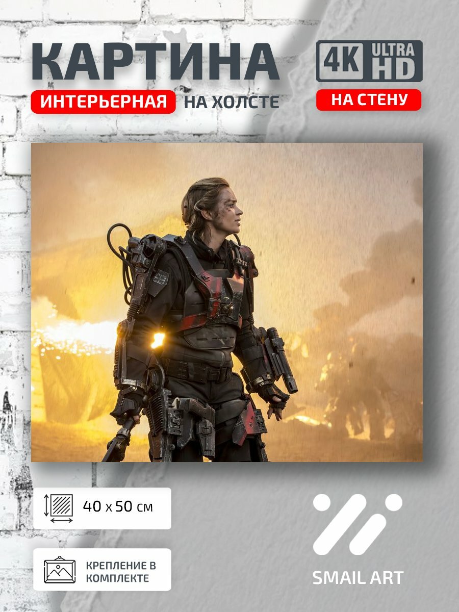 Картина на холсте интерьерная 40 на 50 на стену Будущего Mood для спальни атмосфера декор