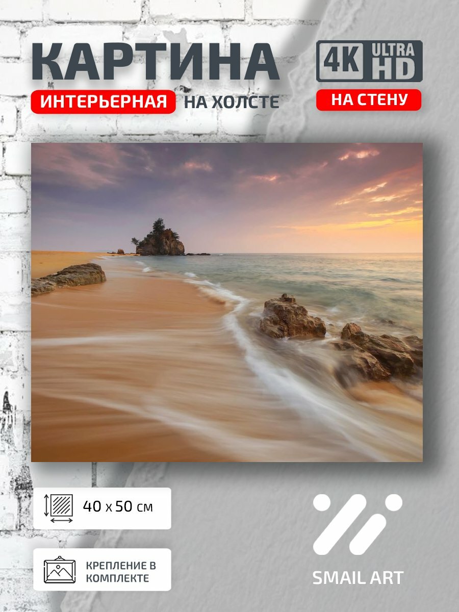 Картина на холсте интерьерная 40 на 50 на стену Камни Landscape для кафе пейзаж интерьер