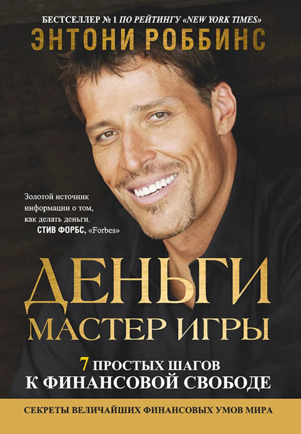 Деньги. Мастер игры [Цифровая книга]