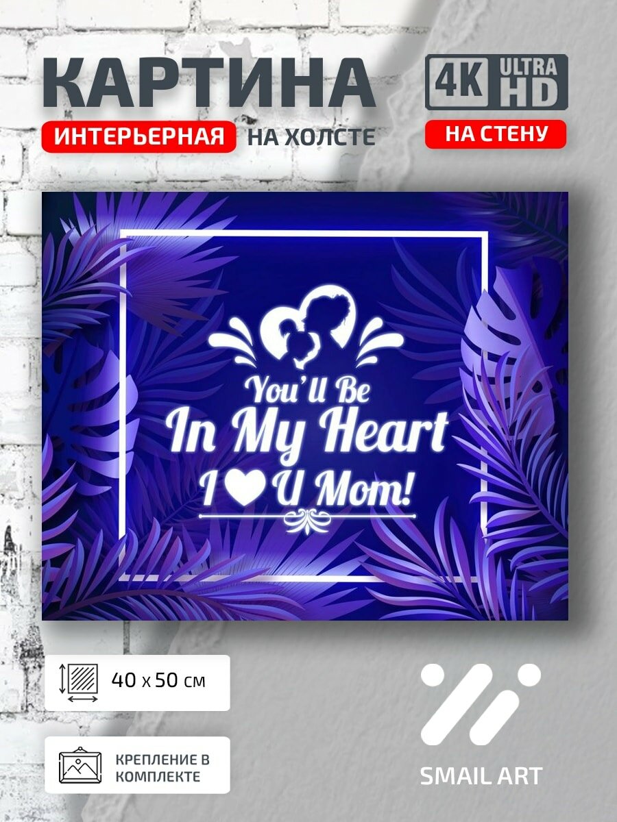 Картина на холсте интерьерная 40 на 50 на стену мама дочь для кабинета атмосфера