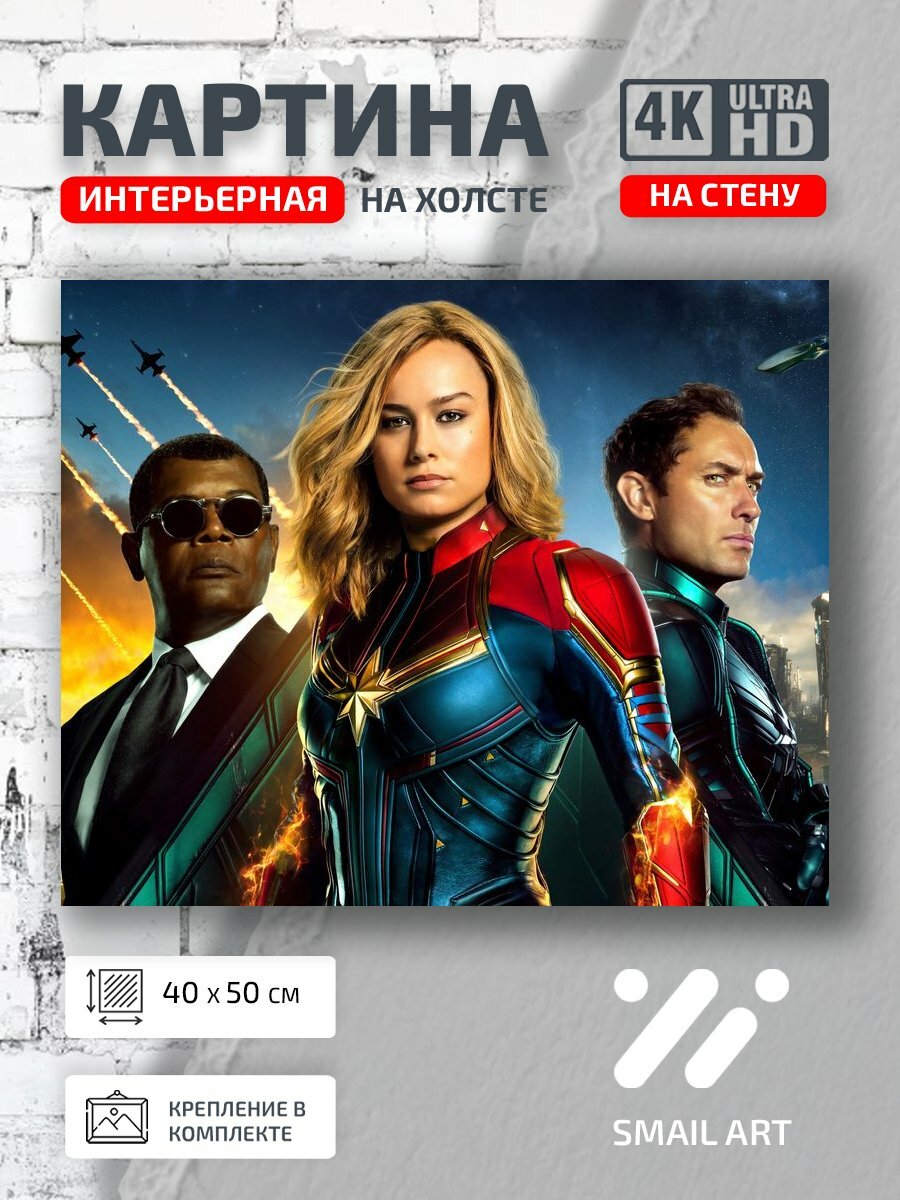 Картина на холсте интерьерная 40 на 50 на стену Марвел Portrait для студии портрет интерьер