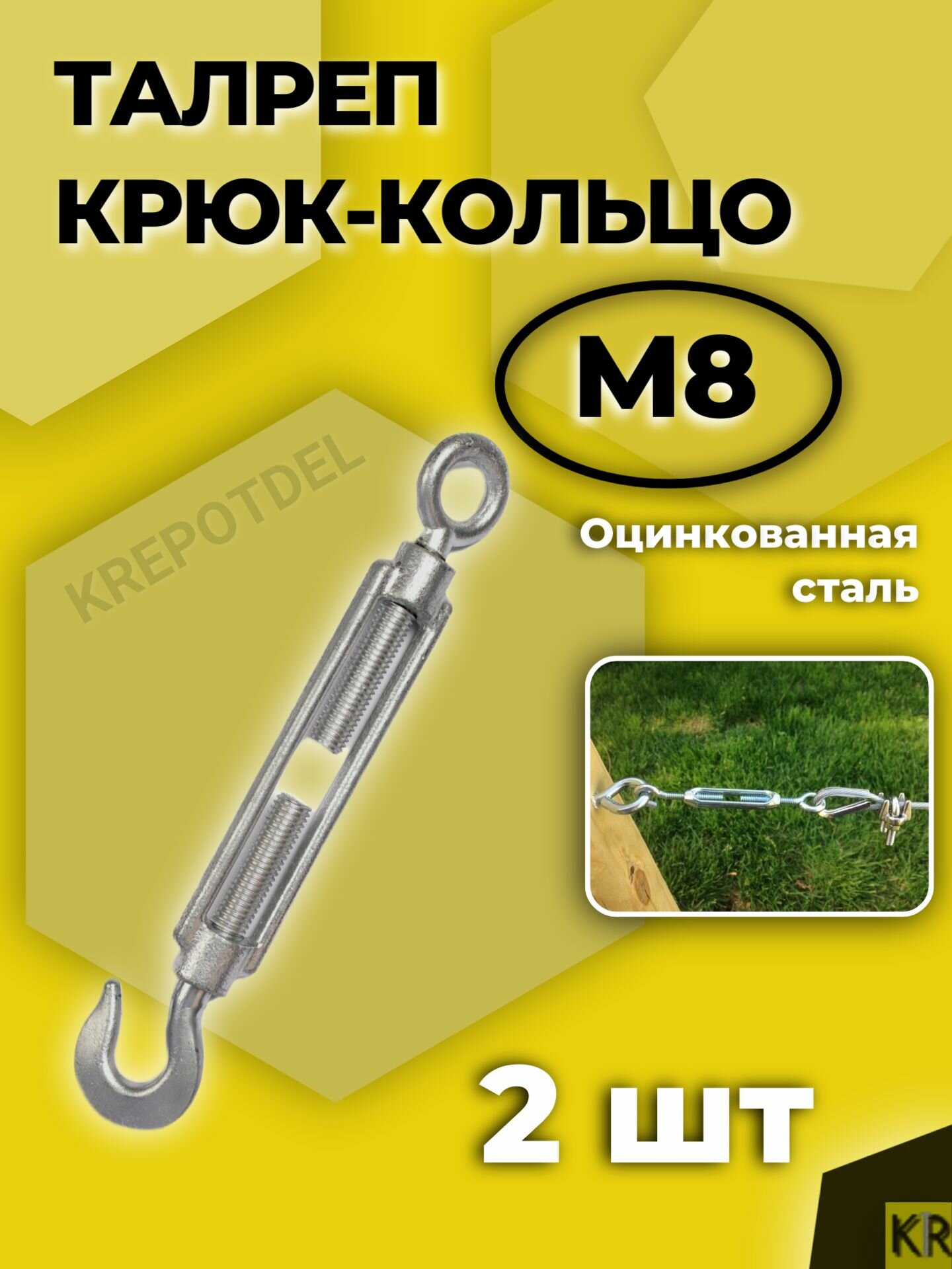 Талреп