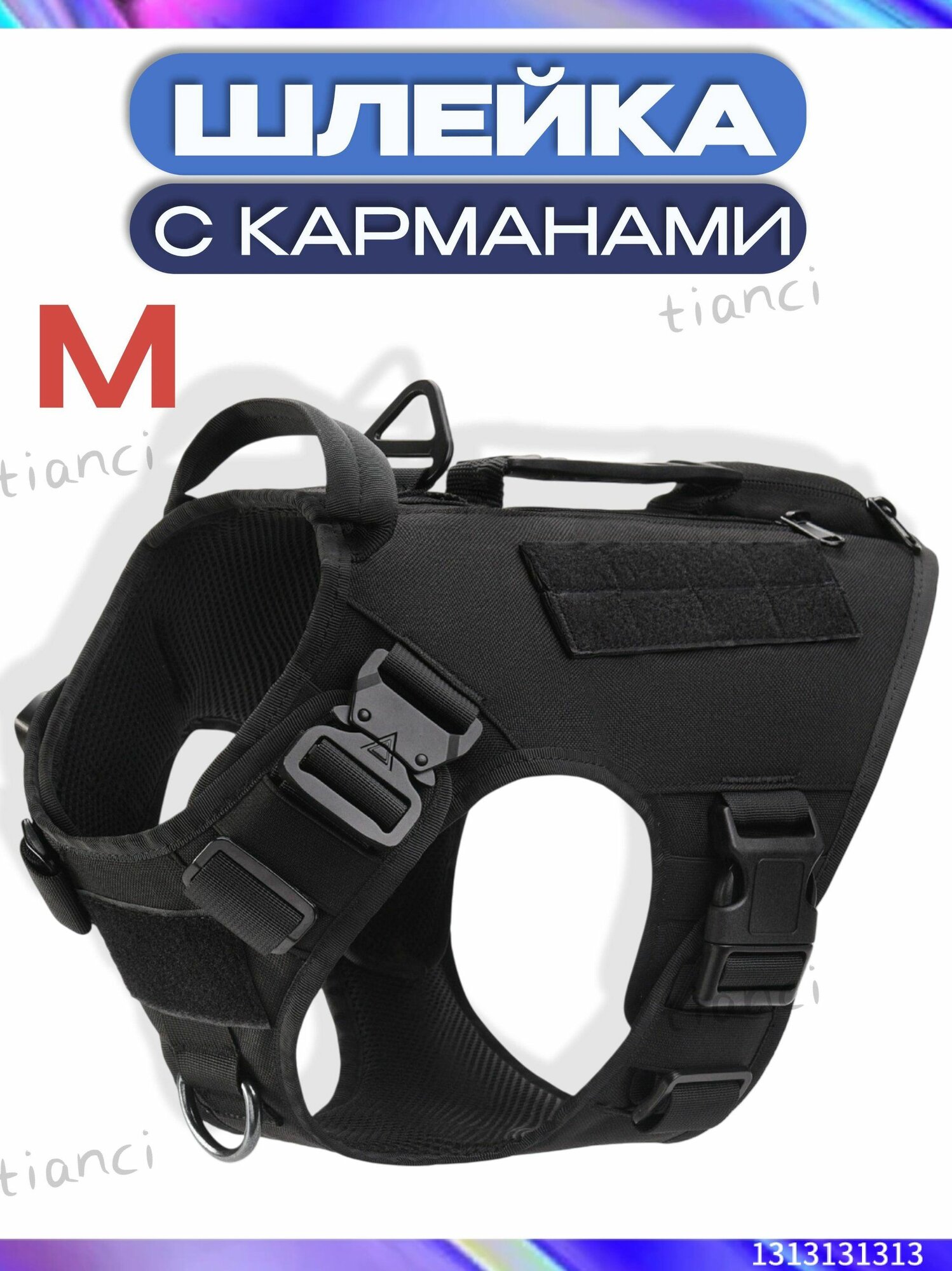 Эксклюзивная амуниция для выгула