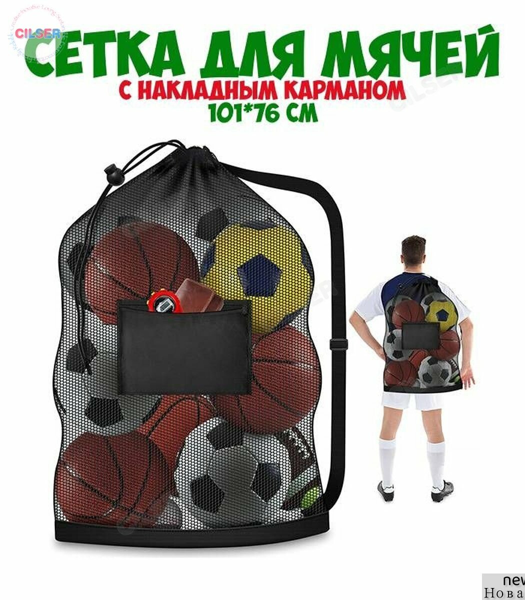 Сетка для мячейA