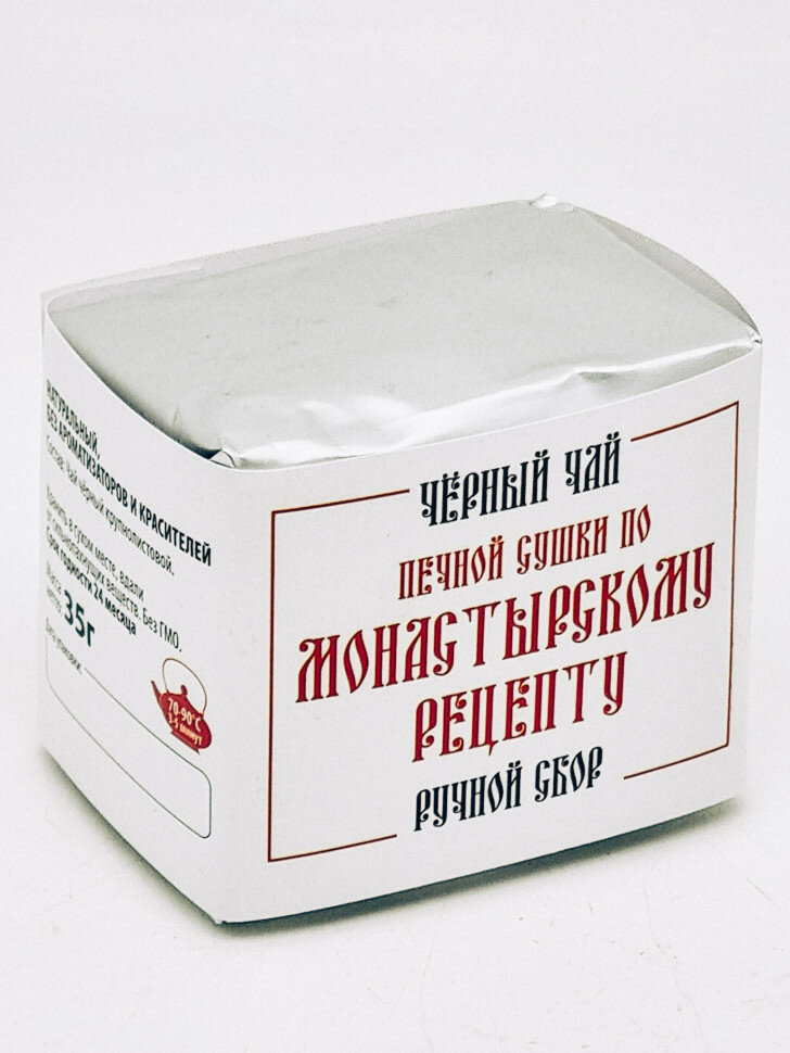 Черный чай ручной сбор печной сушки по монастырский травник 35гр