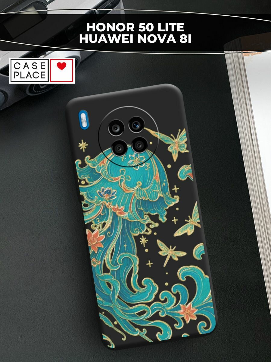 Чехол на Huawei Nova 8i/Honor 50 lite / Хонор 50 Лайт с принтом Медуза-лотос 2