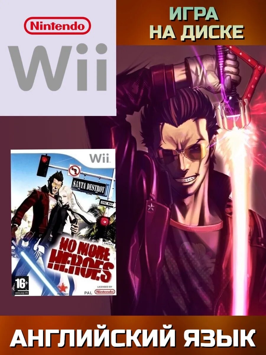 No More Heroes (Wii) английский язык