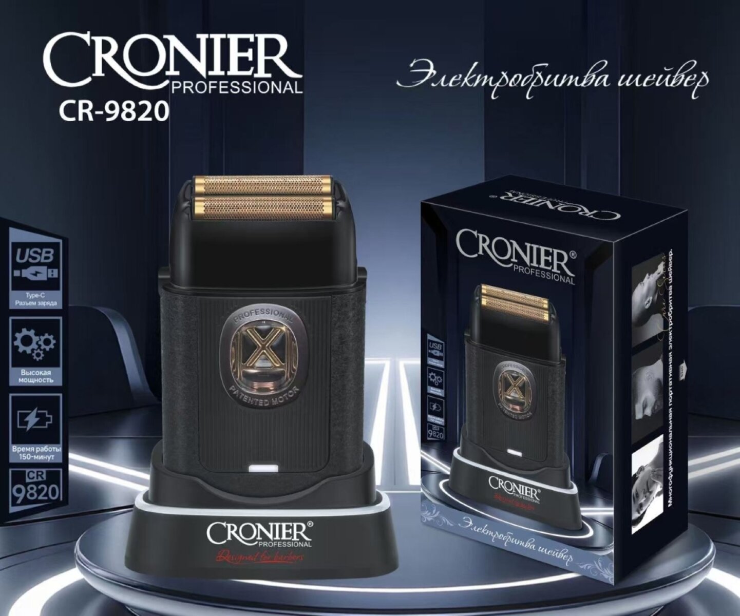 Электробритва CRONIER CR-9820 Триммер для лица / Шейвер профессиональный для бороды, IPX7