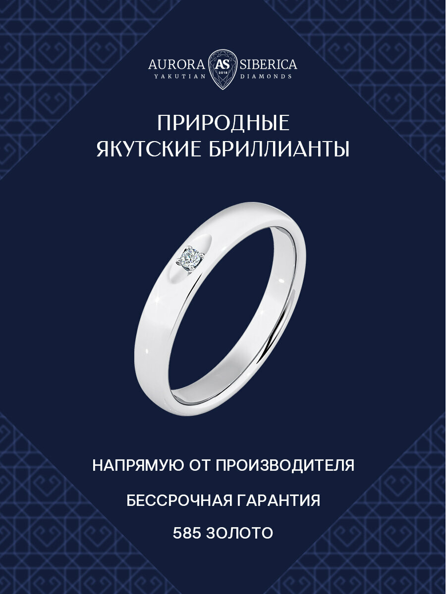 Кольцо обручальное, белое золото, 585 проба, родирование, бриллиант