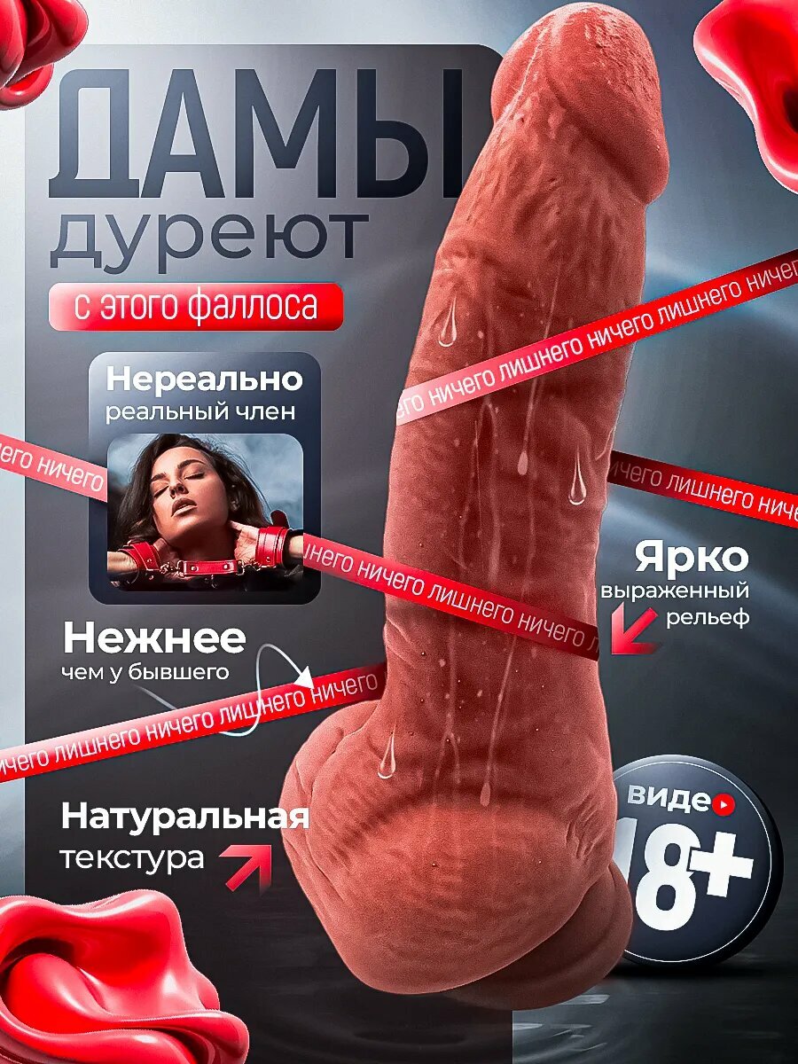 Натуральный фаллоимитатор дилдо из киберкожи