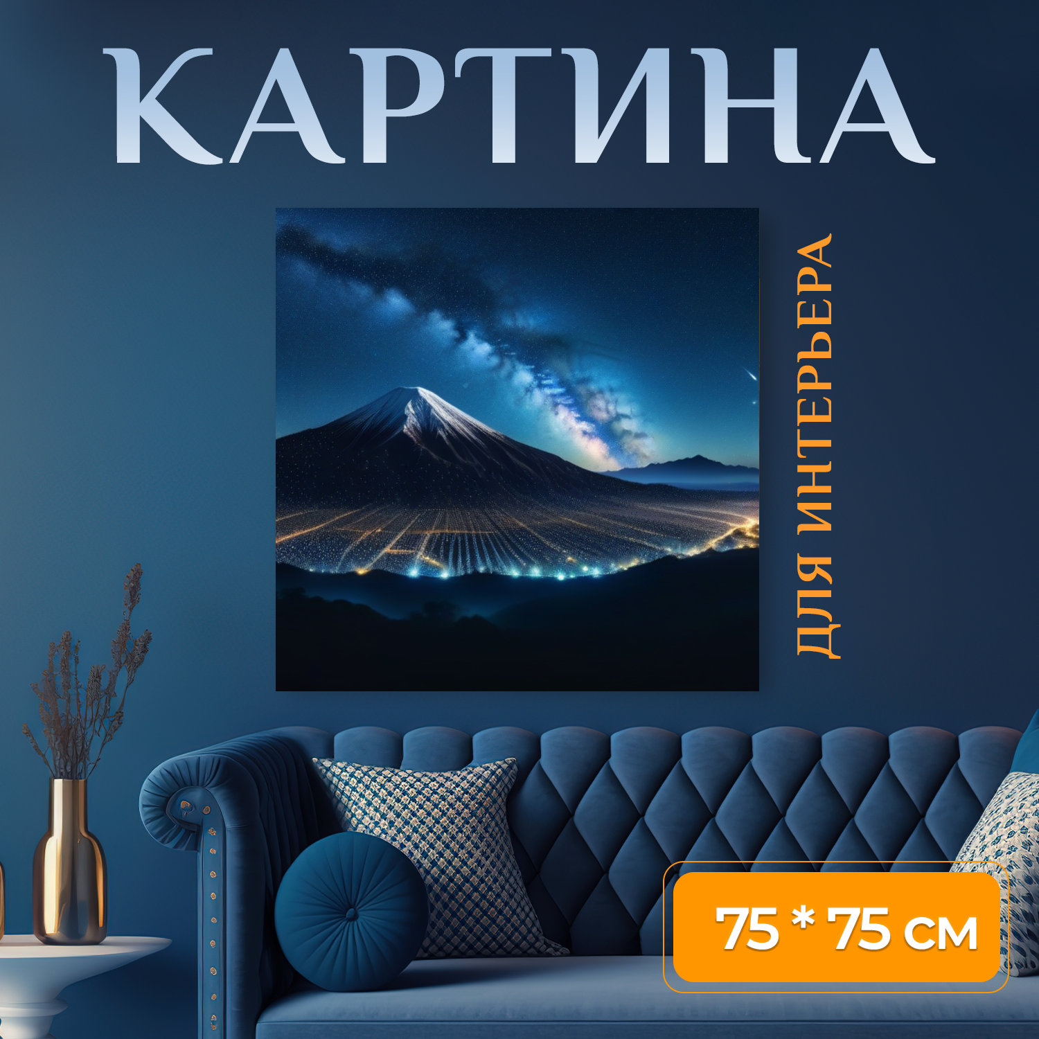 Картина на холсте "Картинка, заполненная млечными путями из риса" на подрамнике 75х75 см. для интерьера