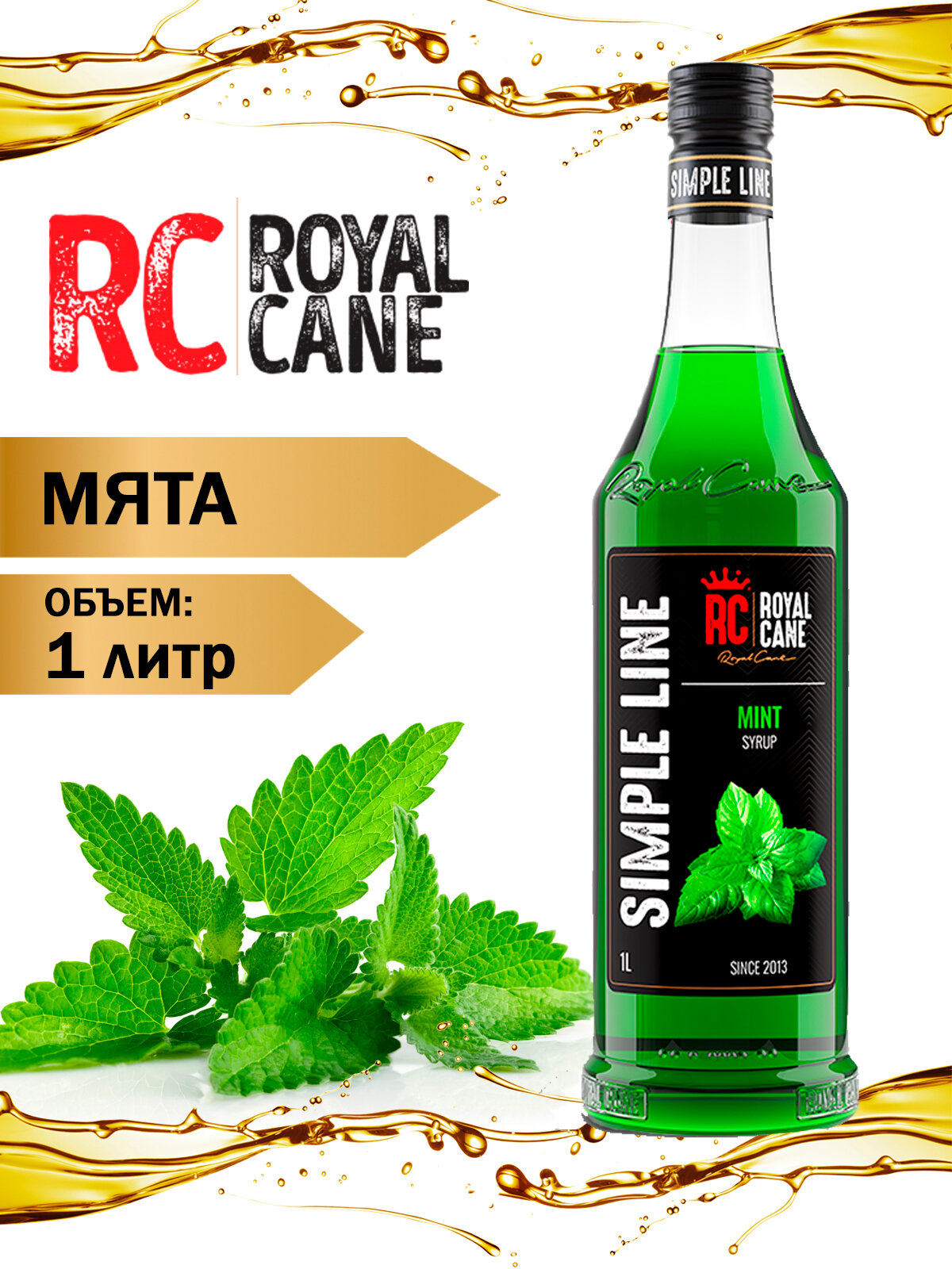Сироп Royal cane Мята для кофе и десертов, мороженого 1 литр