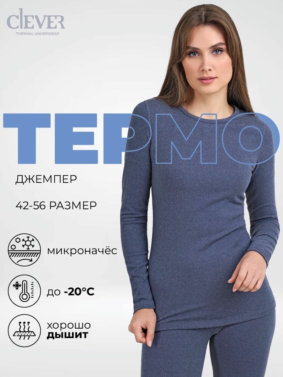 Термоводолазка Осень-зима