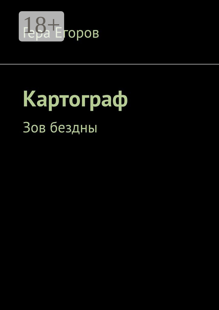 Картограф