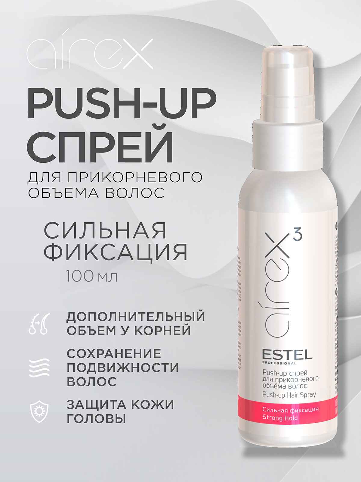 Спрей для прикорневого объема волос ESTEL PROFESSIONAL Airex сильной фиксации 100 мл