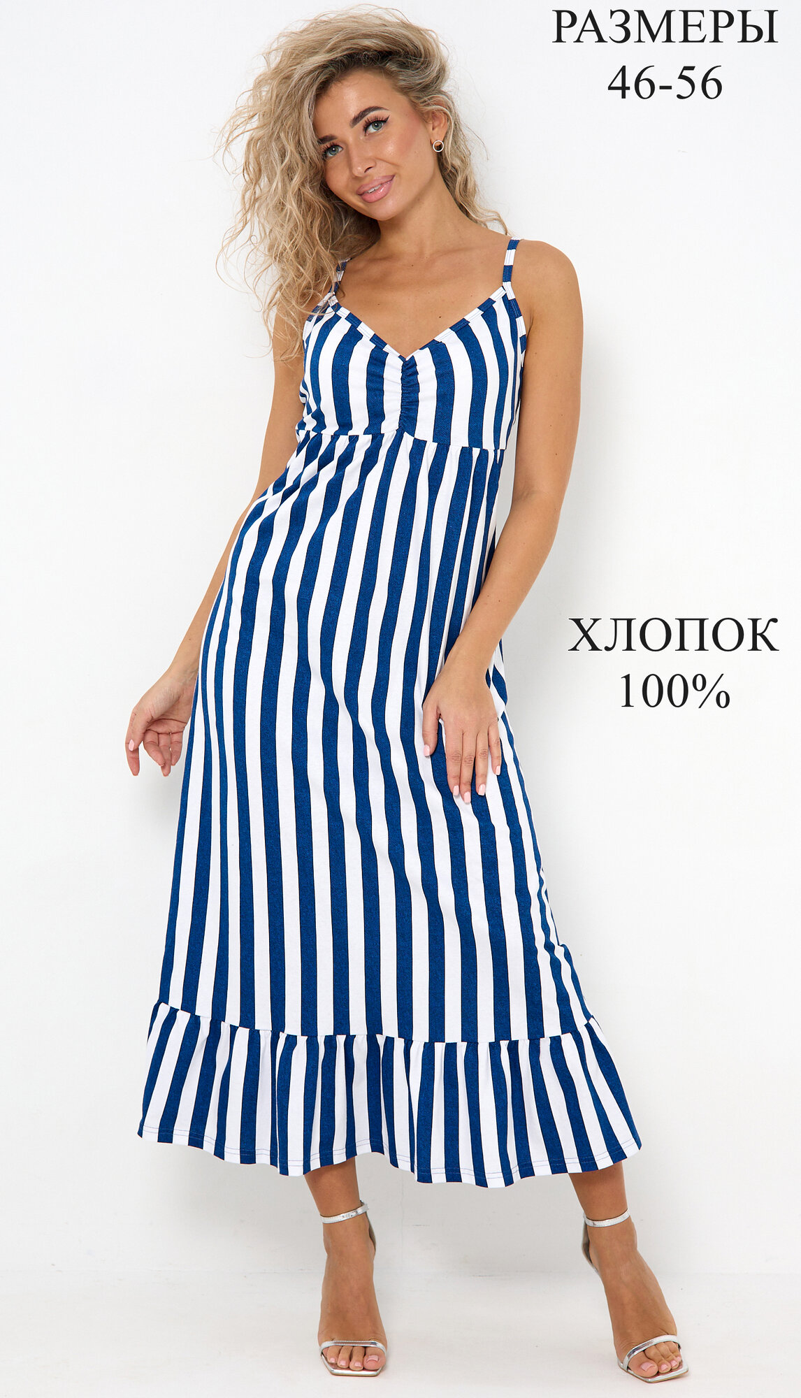 Сарафан штрихи