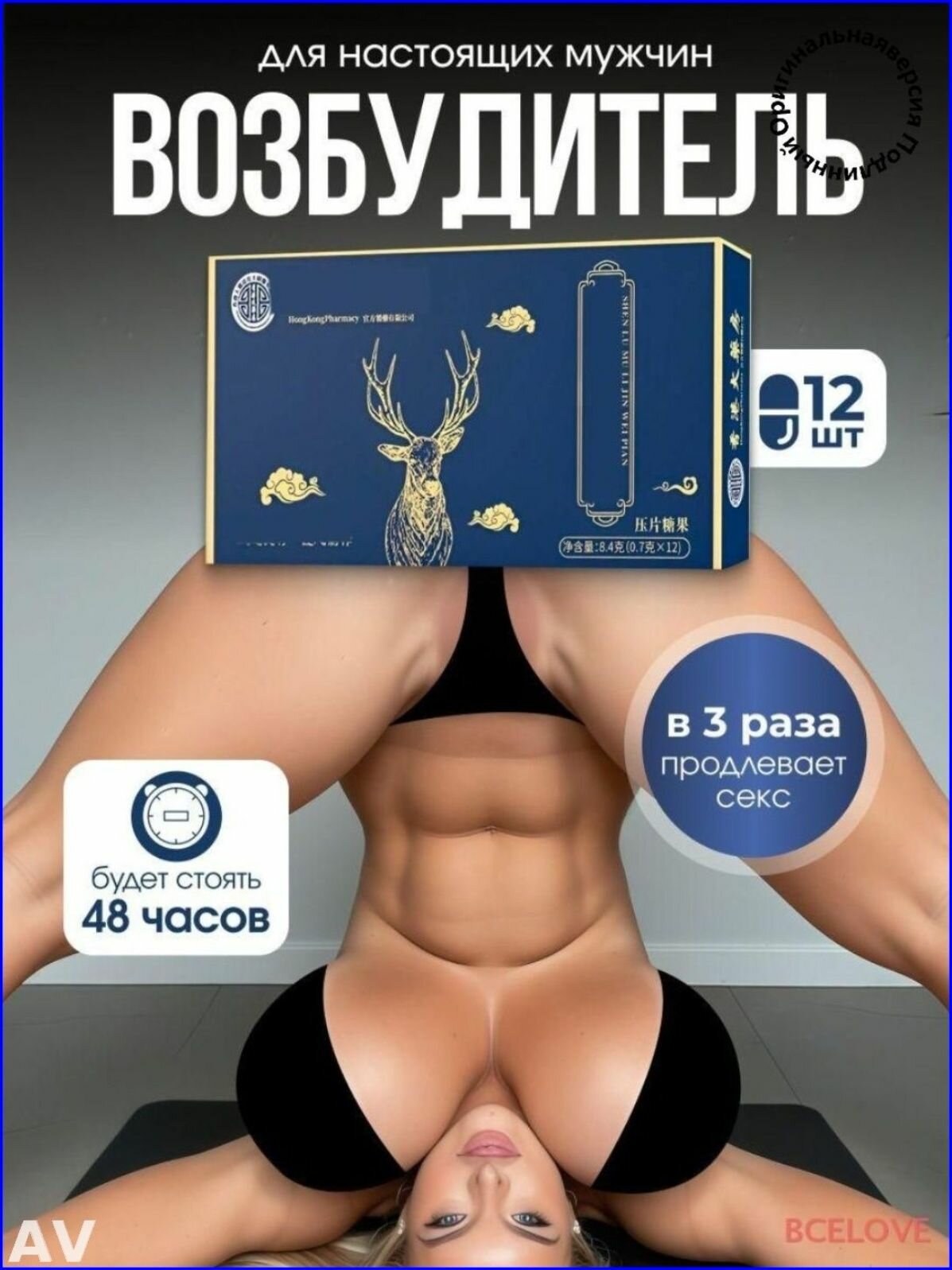 Стимулирующий бестселлер BCELOVE для пар