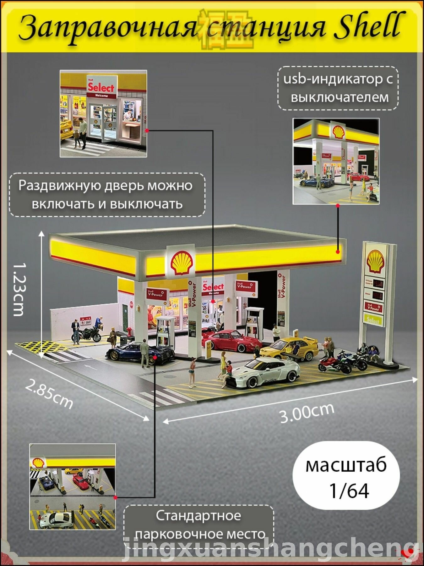 Эксклюзивный гараж для авто 1 64 с подсветкой от G FANS