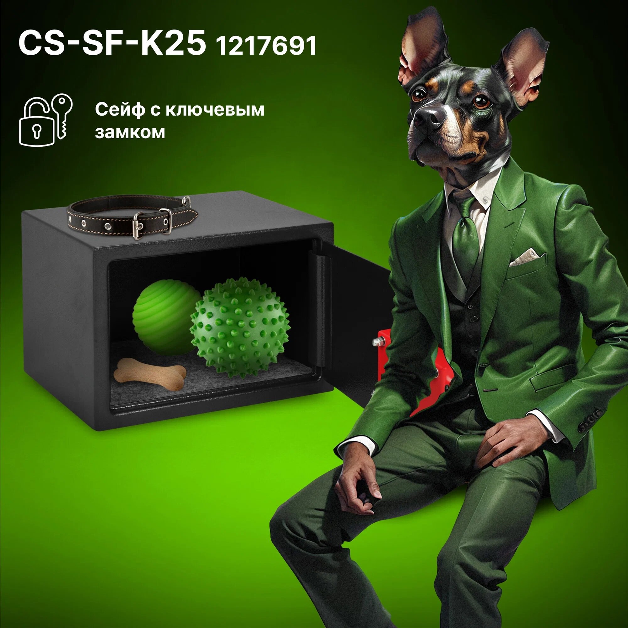 Сейф мебельный Cactus CS-SF-K25, графитовый, ключевой замок, 250x350x250 мм
