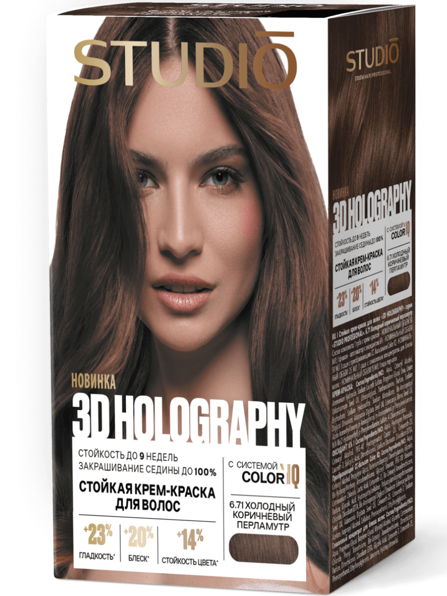 Краска для волос Studio 3D HOLOGRAPHY 6.71 Холодный коричневый перламутр, 50/50/25/15 мл