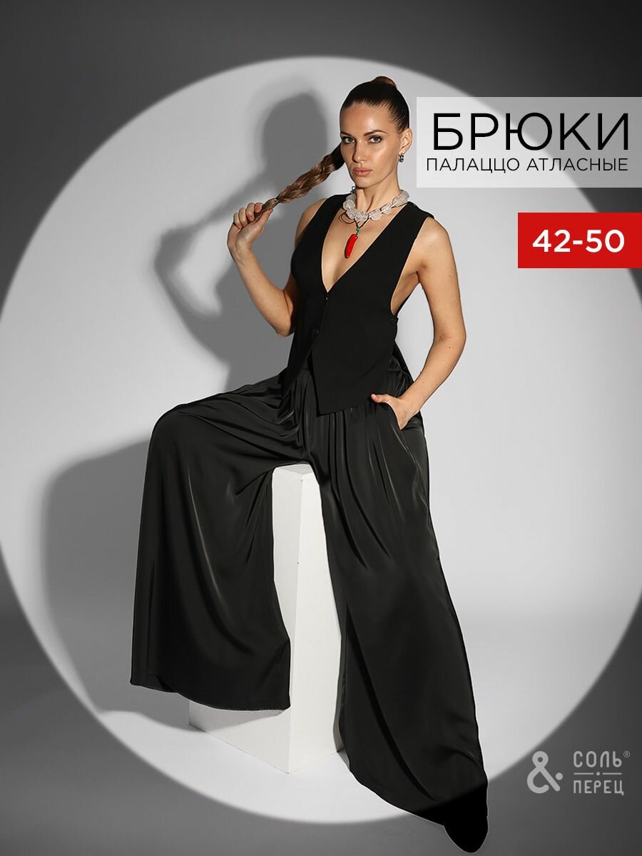 Брюки палаццо Базовая коллекция